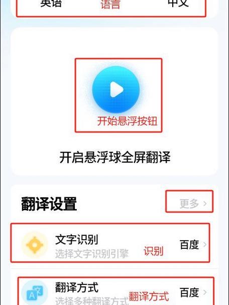 小米自带翻译软件图标