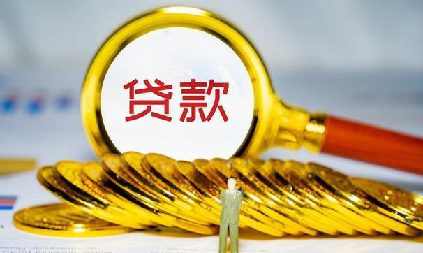 56周岁能申请什么贷款图标