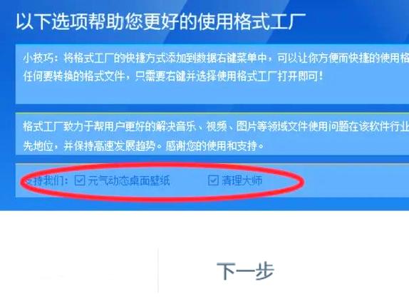 格式工厂的使用方法图标