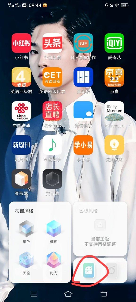 vivo手机变形器怎么变回来图标