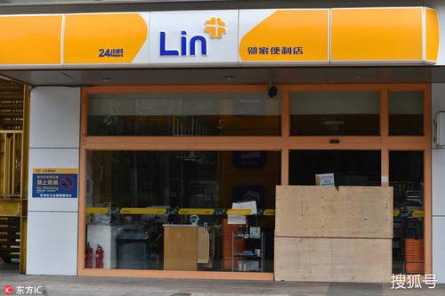 邻家商贸有限公司图标