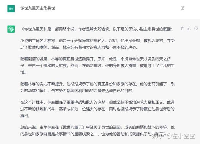 傲世九重天雪泪寒的身世和人生经历截图