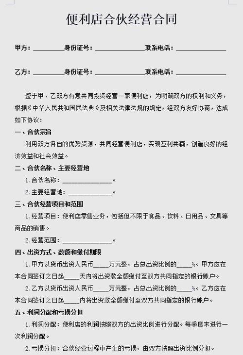 便利店营业额五万利润是多少图标
