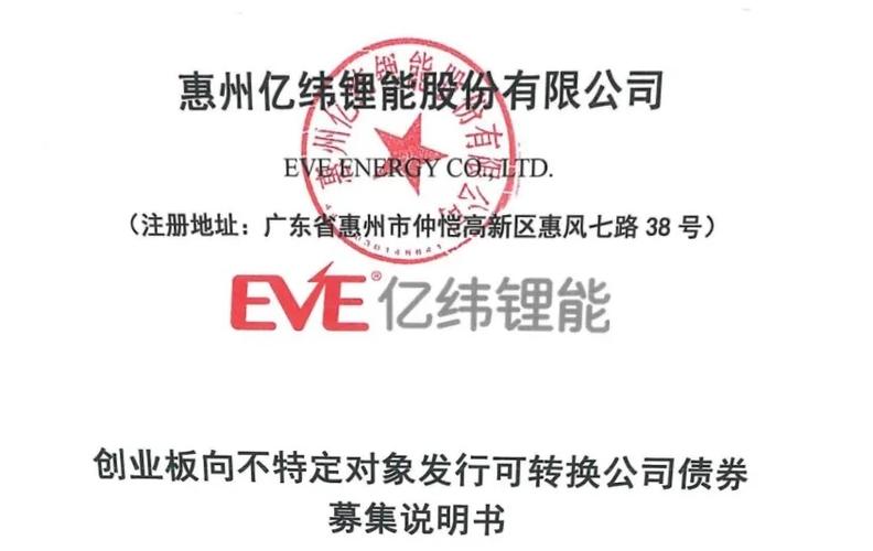 亿纬锂能还能撑多久图标