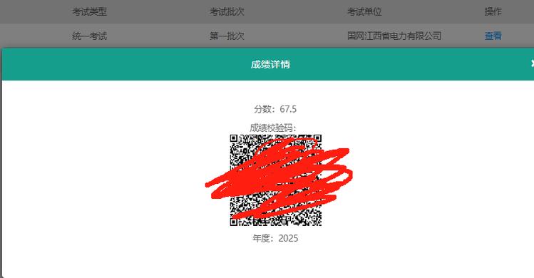 分屏算不算离开考试界面图标
