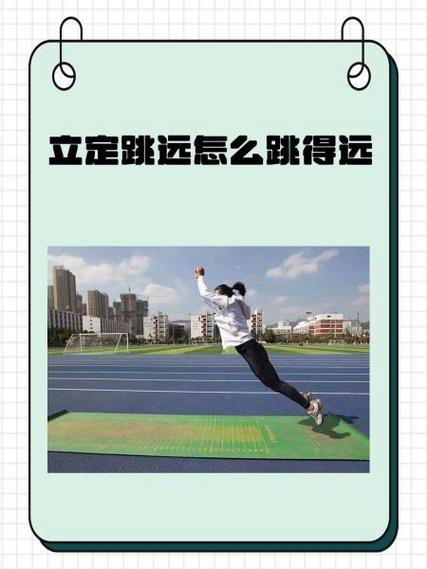 立定跳远2米8很厉害吗截图