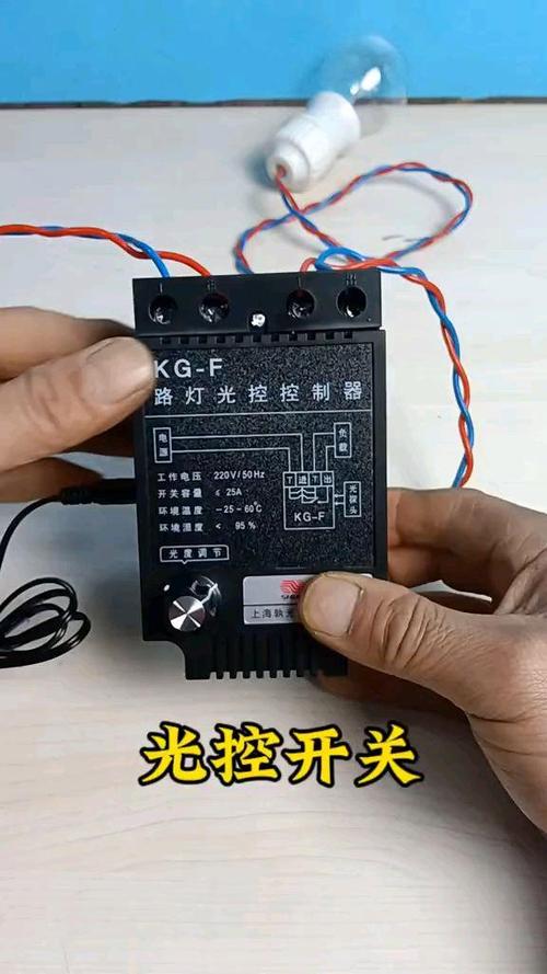 光控开关