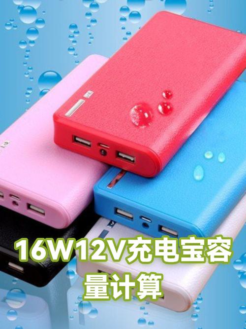 充电宝的电压一般是多少伏图标