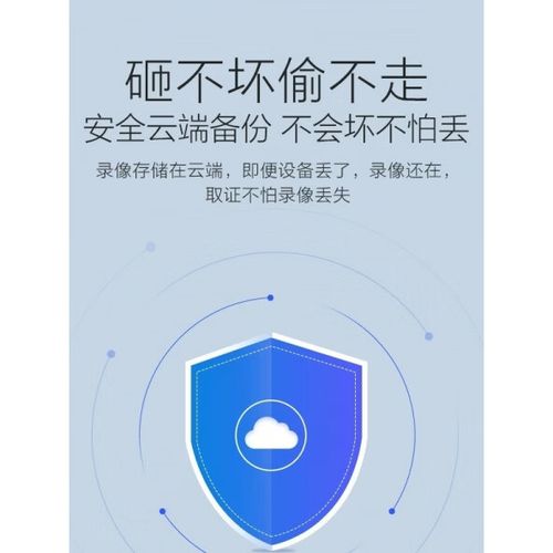 摄像头拔掉了还能查看7天录像吗图标