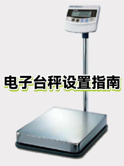 电子台秤新的怎么用截图