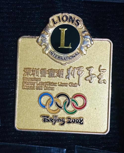 2008年深圳奥运会图标