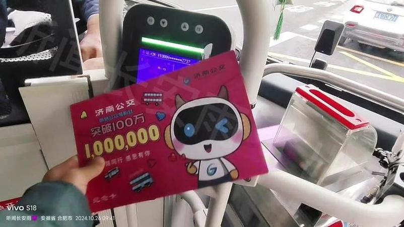 电子公交卡如何退款图标