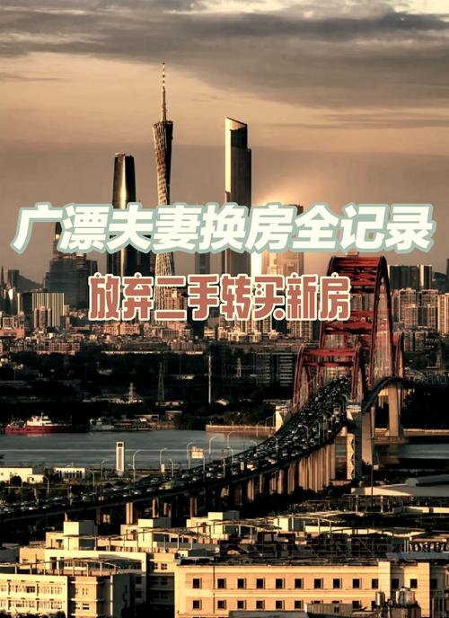 三对夫妻酒店互换安排图标