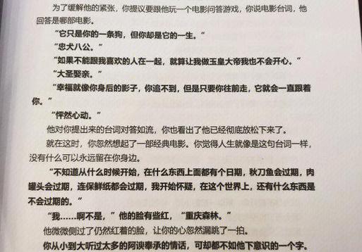 一张船票的故事启示截图