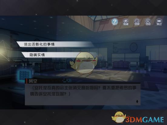 七日之都最后的战役攻略图标