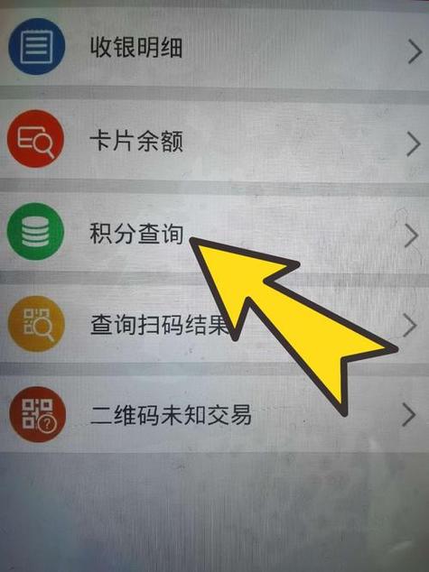 我的积分怎么查询图标
