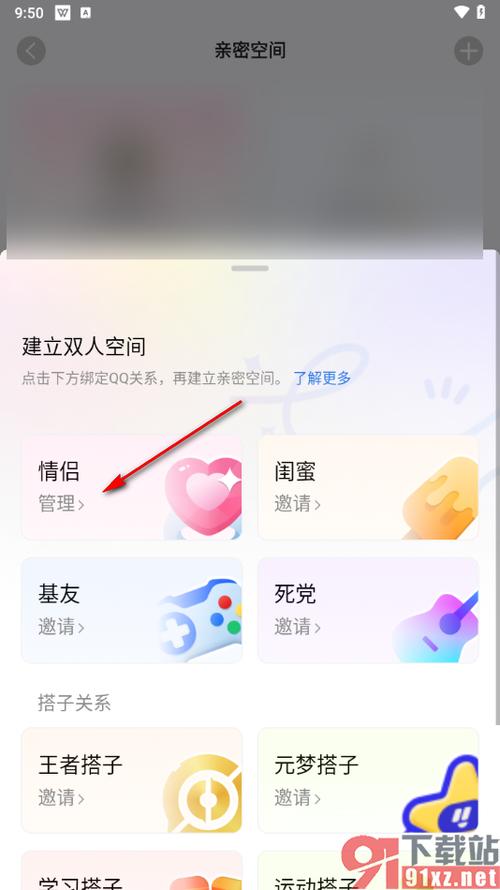 qq建立亲密关系的方法图标