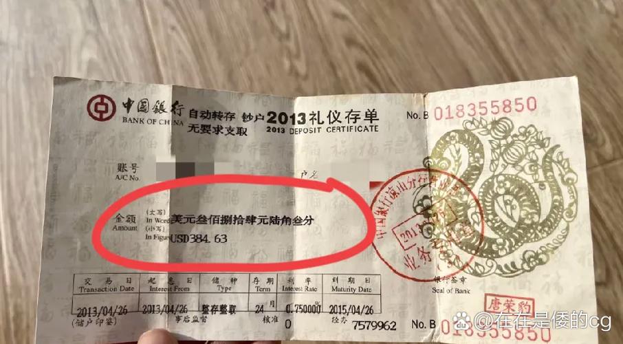 中国银行个人账户可以收美金吗图标