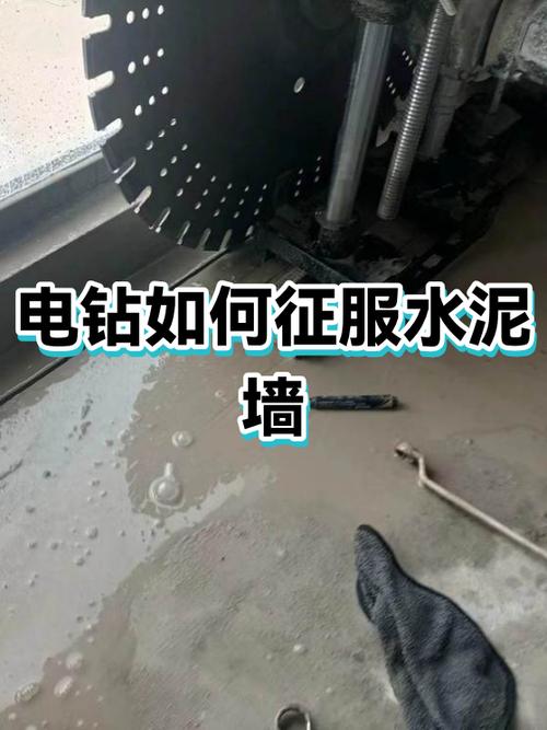 水泥墙电钻钻不动怎么办图标