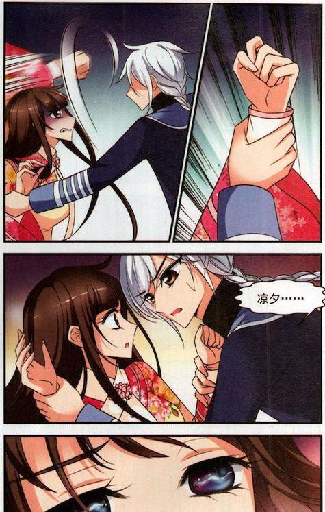 妃夕雪漫画全集免费观看图标