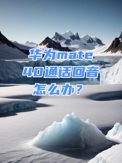手机回音怎么回事自己的声音图标