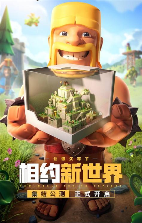 部落冲突手机登录图标