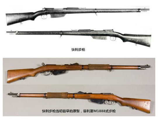 快利步枪