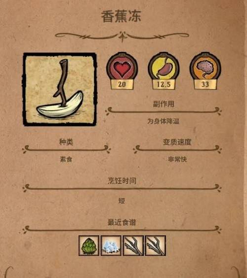 饥荒肉干保质期截图