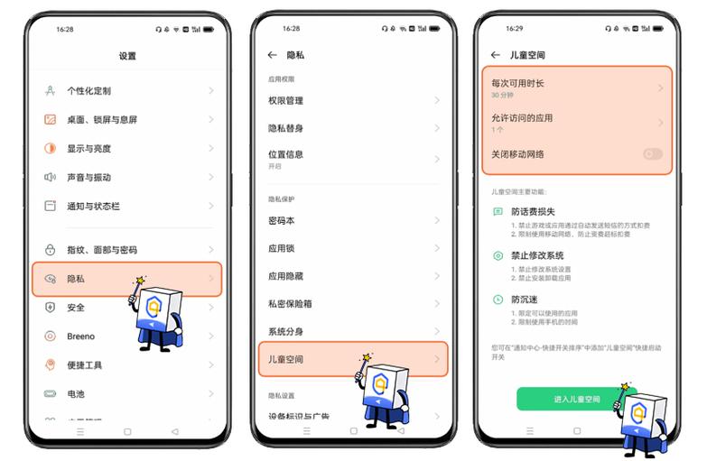 oppo儿童空间解除