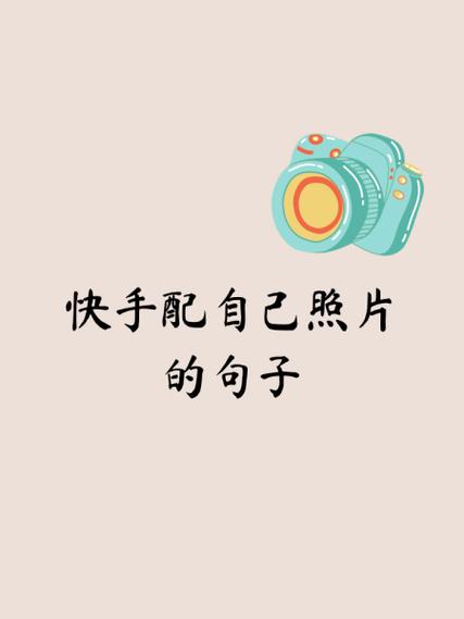 快手文字图片怎么做的图标