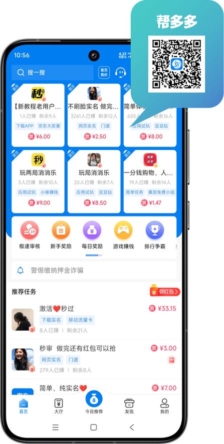 帮多多悬赏平台图标