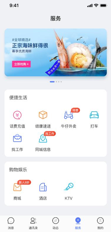 康讯是什么软件图标