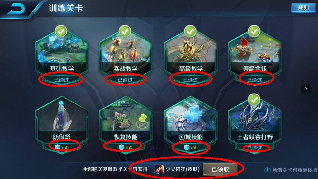 王者荣耀怎么进训练营图标