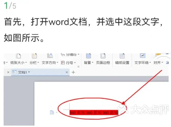 复制过来的文字有空格图标