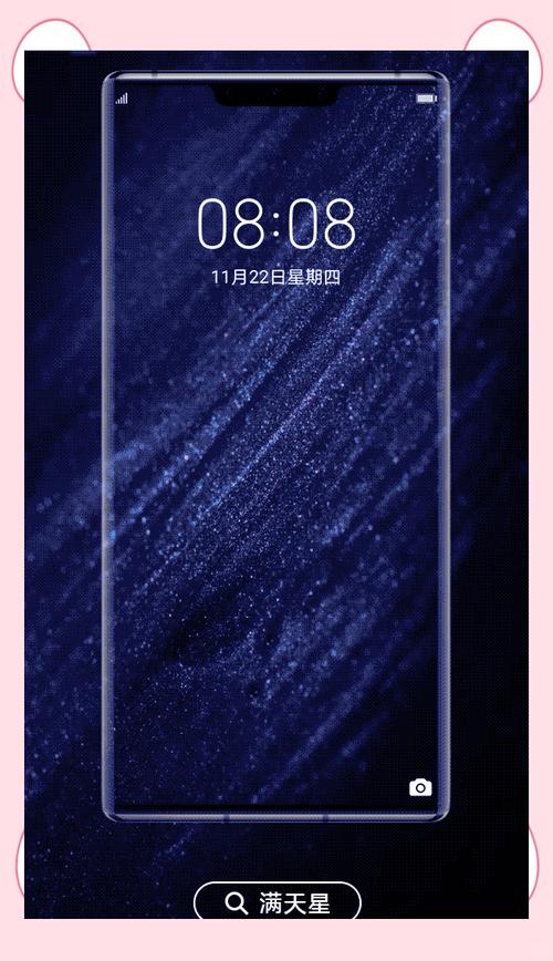 mate30竖屏锁定图标