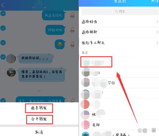 qq聊天记录如何转发给别人图标