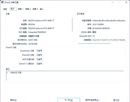 directx11手机版图标