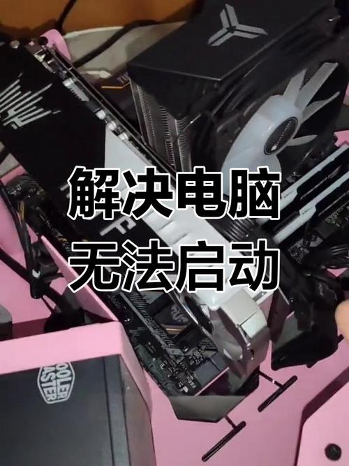 电脑开机后按键盘没反应图标