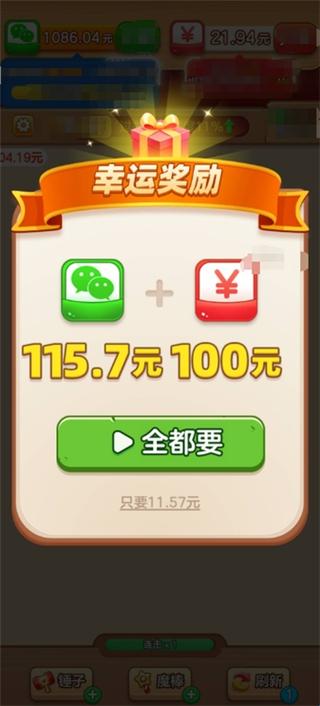 货柜专家红包版截图
