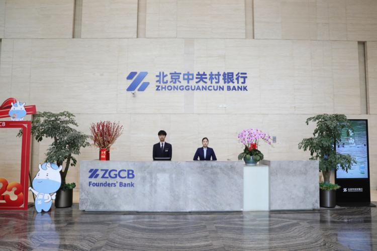 北京中关村银行服务热线图标