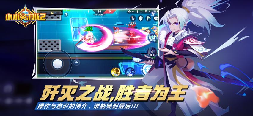 小小突击队2下载安装图标