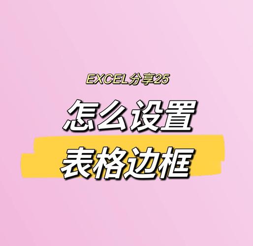 Excel底色变成粉色的原因截图