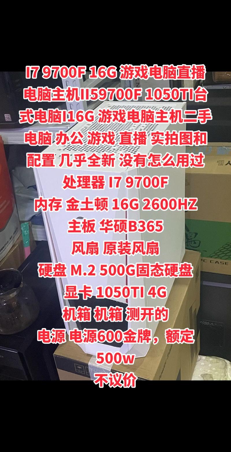i79700大概多少钱图标