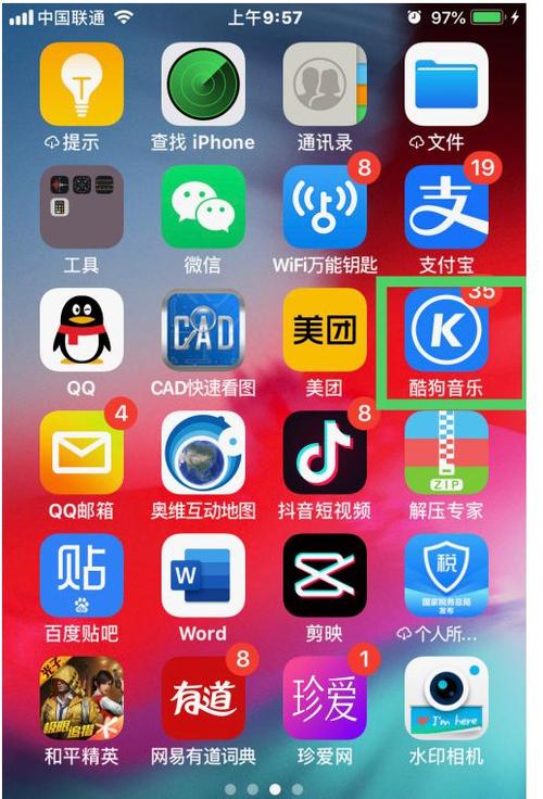 酷狗模式怎么切换截图