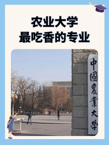 内农大属于几流大学截图