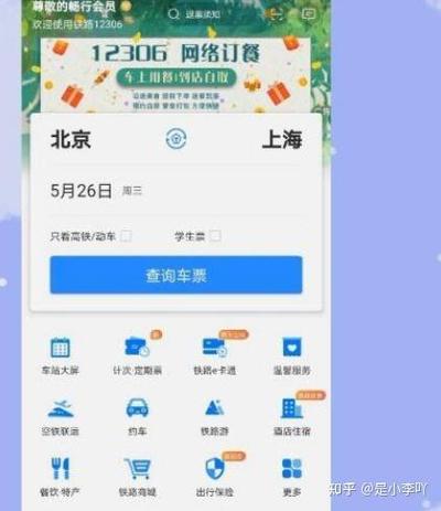 预约抢票用自己抢吗图标