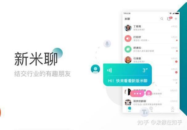 米聊抢红包图标