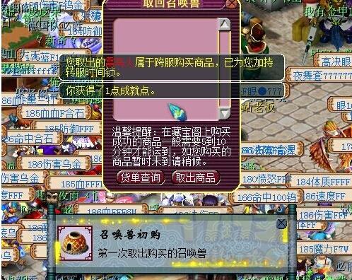 藏宝阁怎么跨服买东西图标