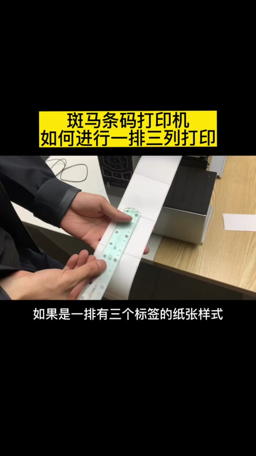针式打印机三联单尺寸截图