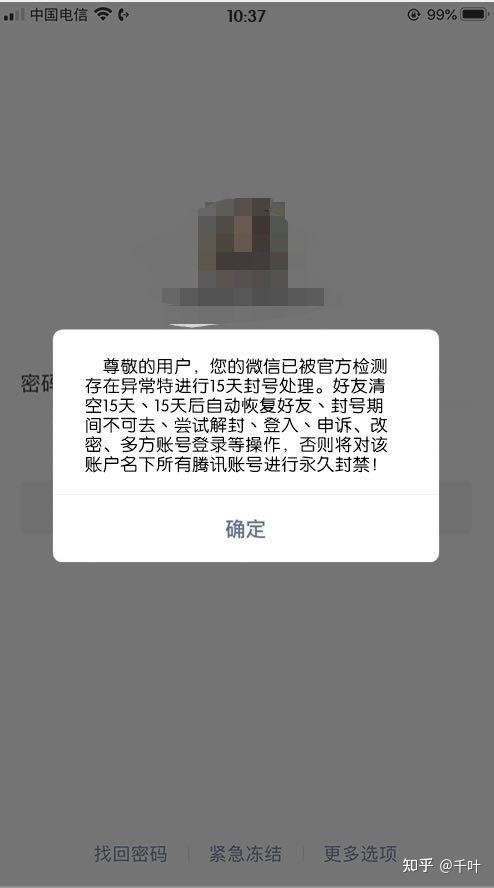 微信发圈任务会封号吗